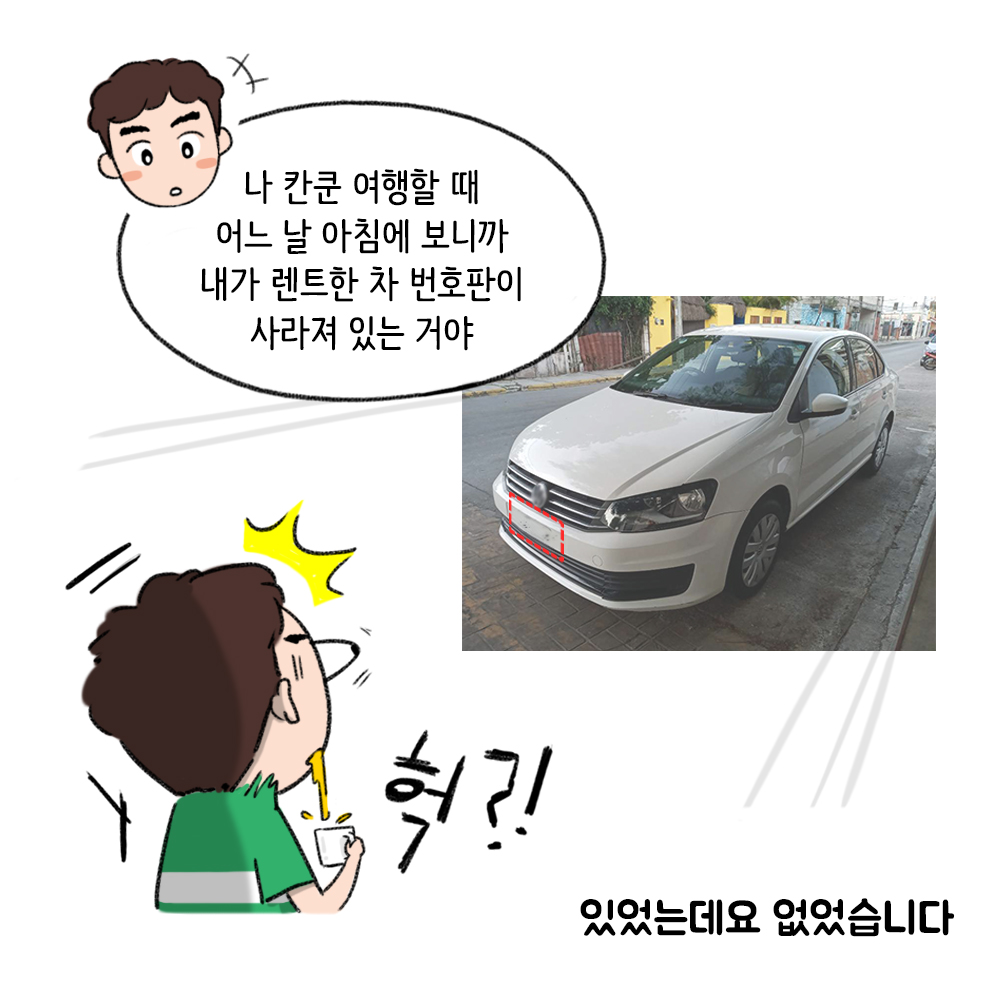 에세이툰 낯선 나라에서 만난 사람들 대한항공 뉴스룸