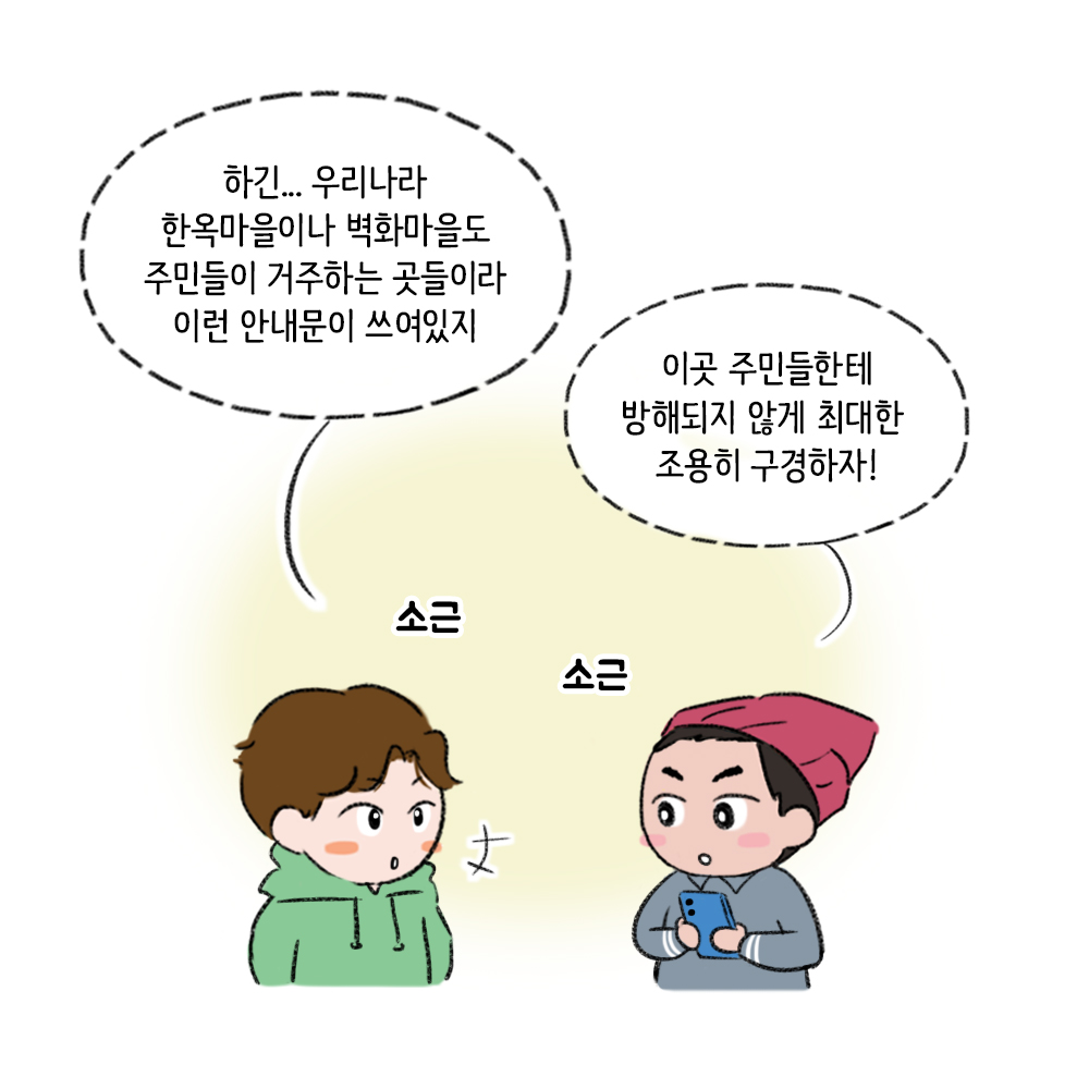 에세이툰 선을 지키는 스크린 투어리즘 대한항공 뉴스룸
