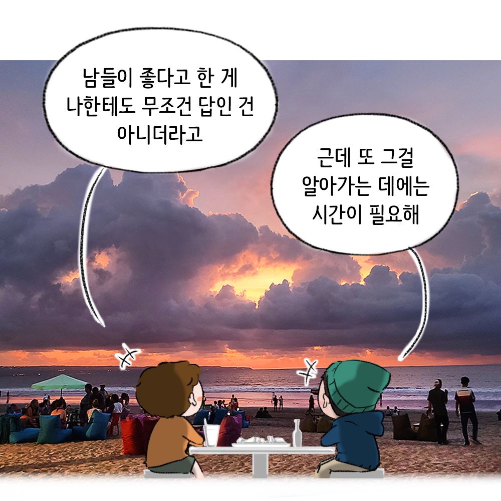 에세이툰 다시 보니 그 곳이 달리 보이네 대한항공 뉴스룸
