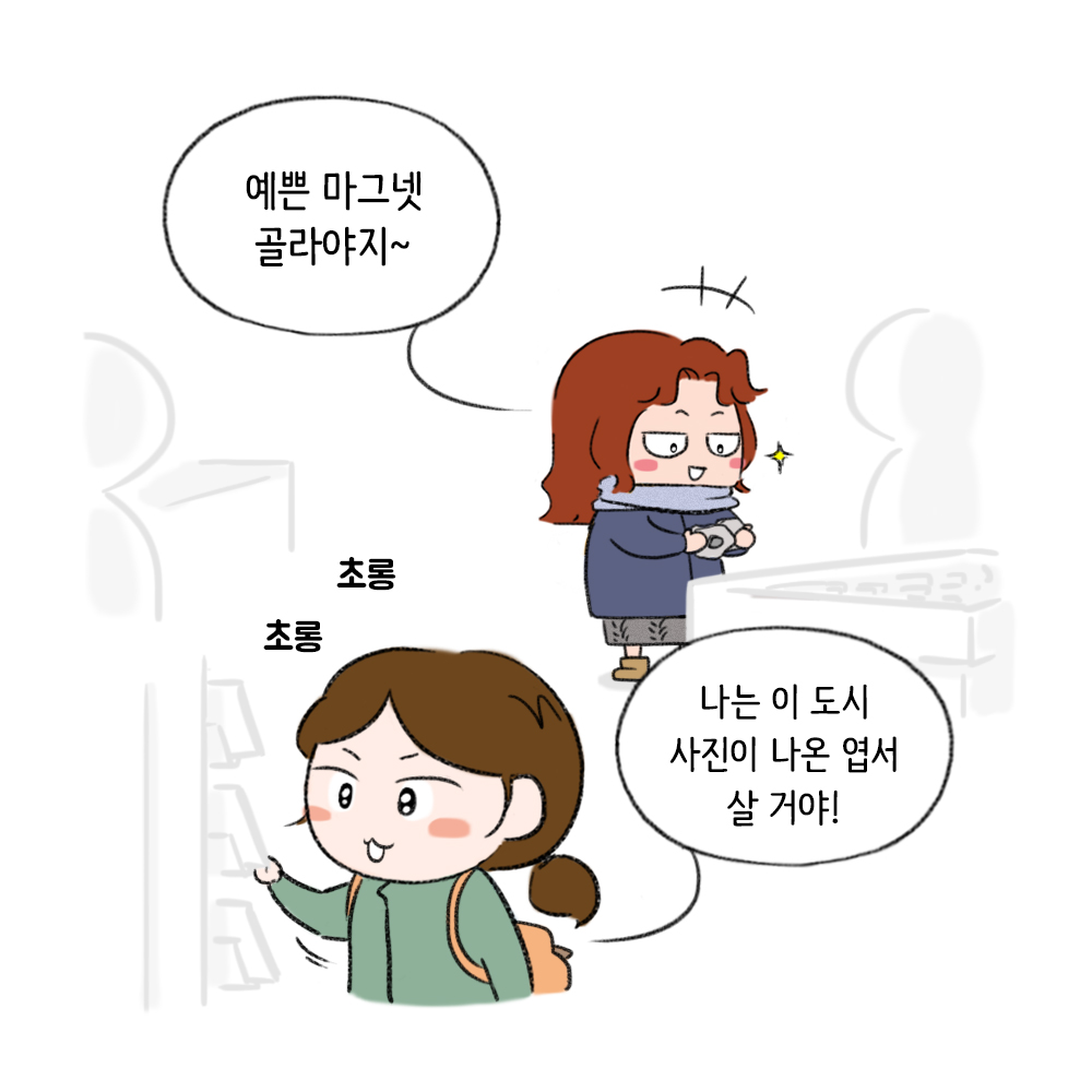 에세이툰 나에게 쓰는 특별한 편지 대한항공 뉴스룸