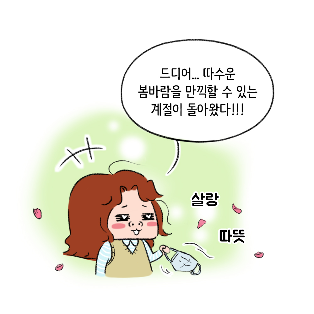 에세이툰 벚꽃 따라 떠나는 여행 대한항공 뉴스룸