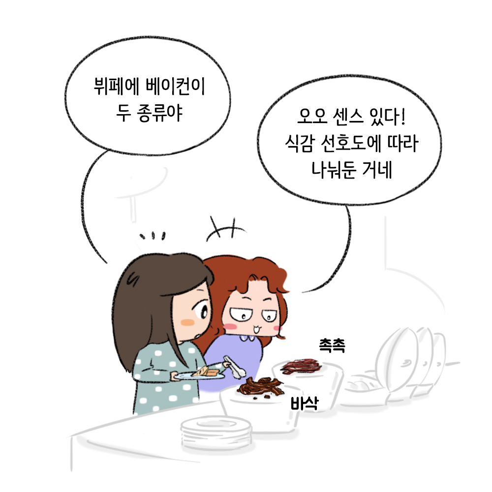 에세이툰 부먹 Vs 찍먹 논쟁 우리만의 이야기가 아니다 대한항공 뉴스룸