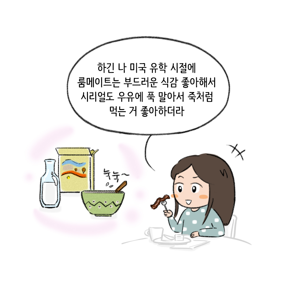 에세이툰 부먹 Vs 찍먹 논쟁 우리만의 이야기가 아니다 대한항공 뉴스룸