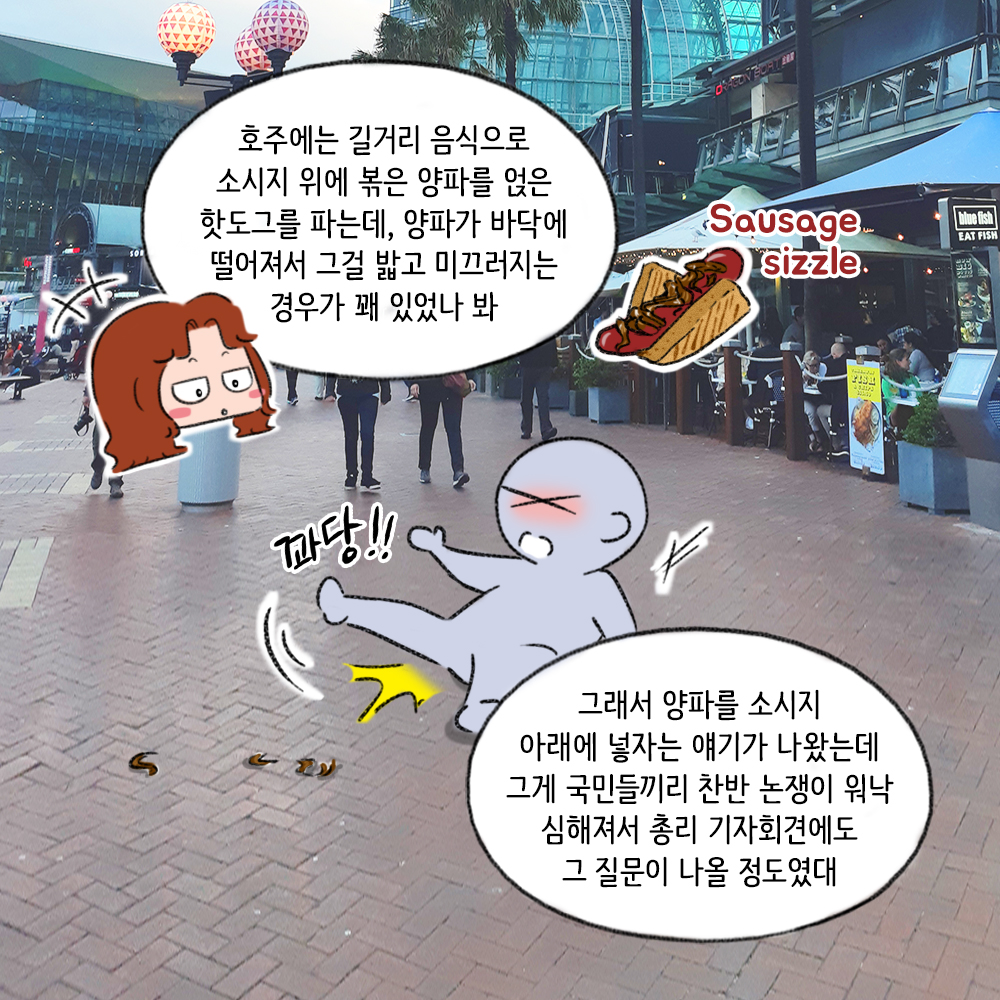 에세이툰 부먹 Vs 찍먹 논쟁 우리만의 이야기가 아니다 대한항공 뉴스룸