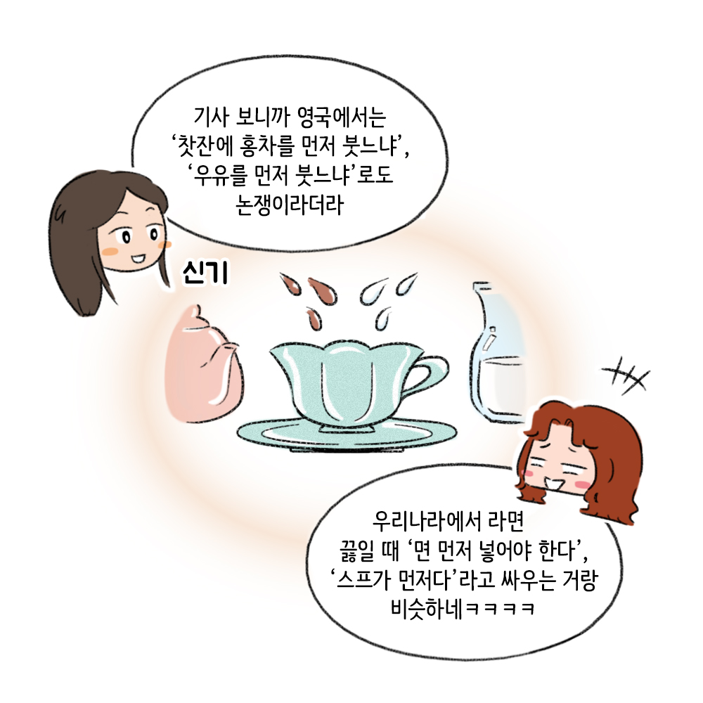 에세이툰 부먹 Vs 찍먹 논쟁 우리만의 이야기가 아니다 대한항공 뉴스룸