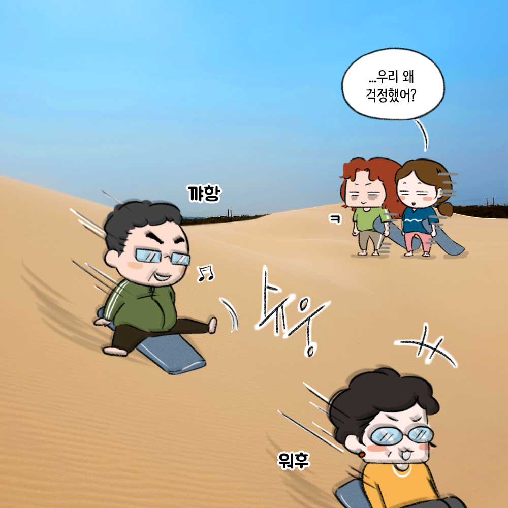 에세이툰 드라마틱한 가족의 발견 대한항공 뉴스룸