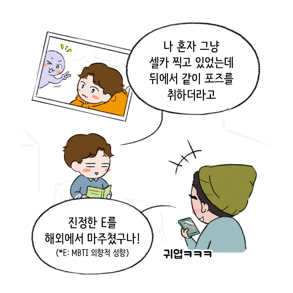 에세이툰 사진 속 그때 그 사람들 대한항공 뉴스룸