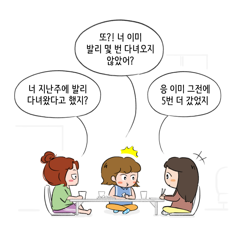 에세이툰 여행 밸런스 게임 당신의 선택은 대한항공 뉴스룸